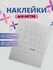 Наклейки для ногтей