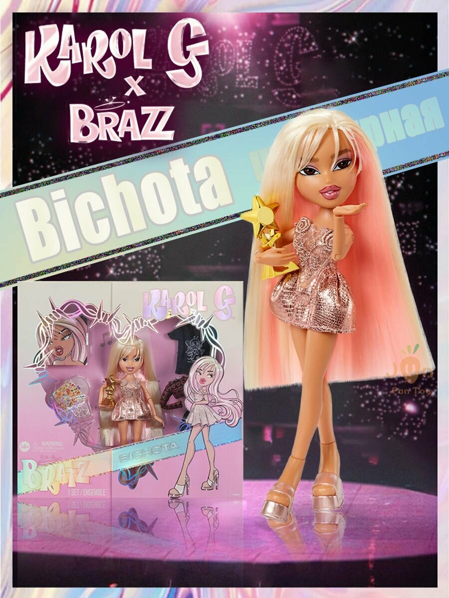 Братц кукла шарнирная Bratz X Karol G Bichota / Девочки коллекционные игрушки, модные куклы, с множеством комплектов костюмов и аксессуаров, подходящих в качестве подарок на день рождения