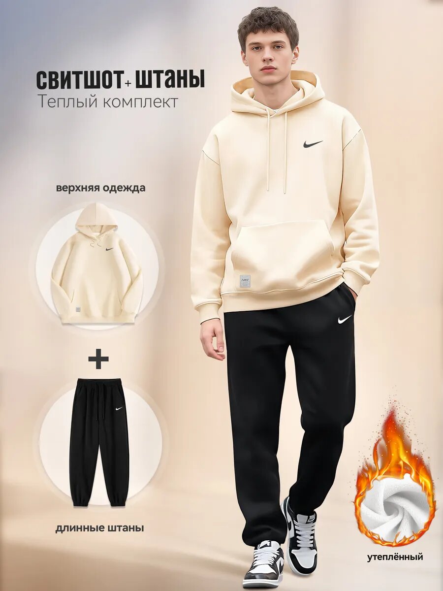 Комплект одежды NIKE