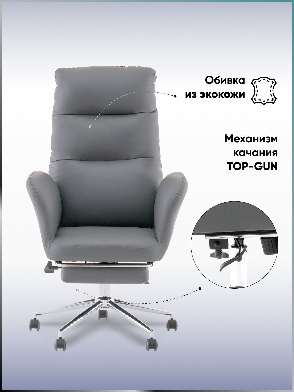 Кресло руководителя TopChairs Solid с оттоманкой, экокожа, серый — фото 1