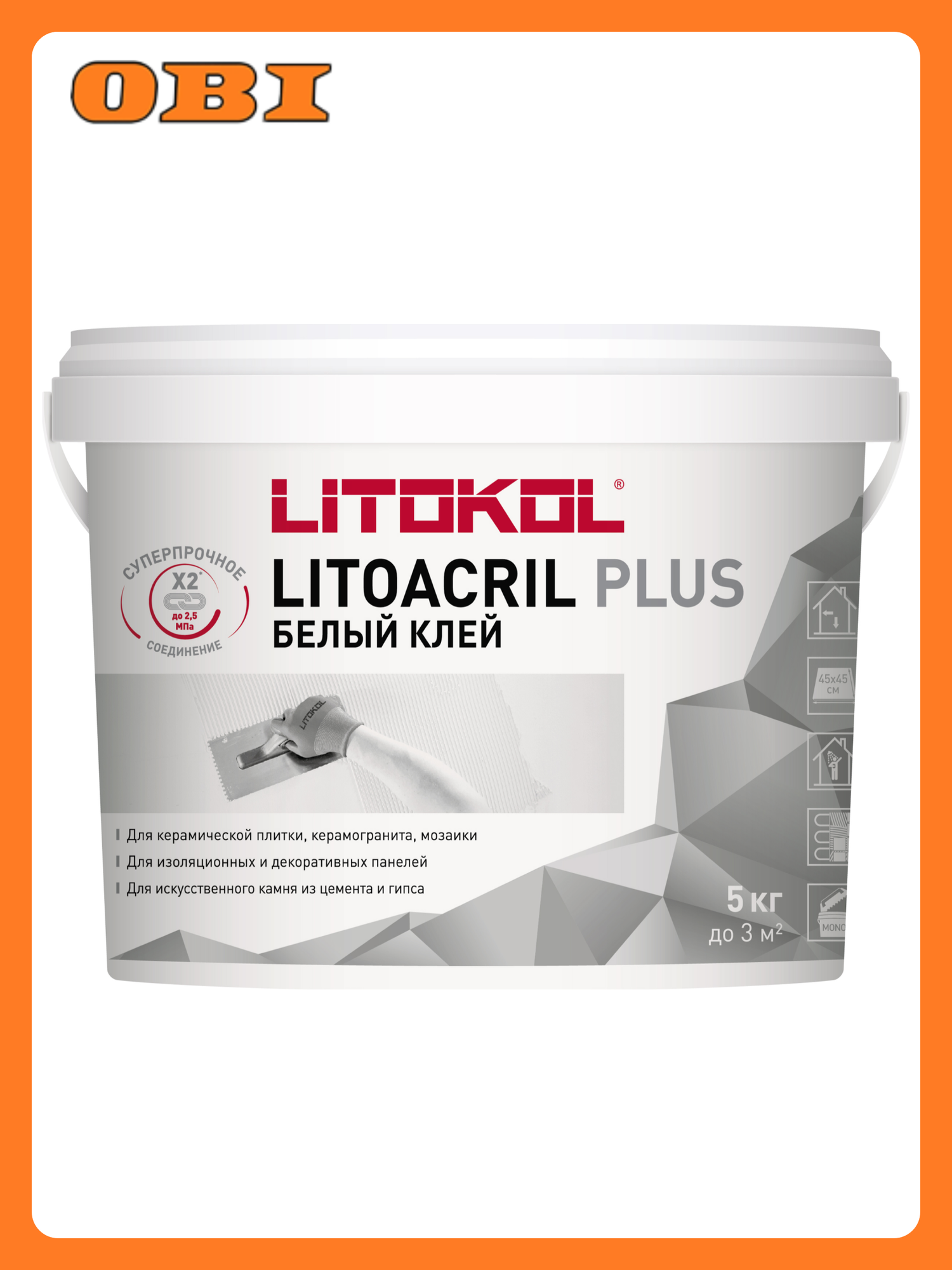 Клей плиточный Litokol LITOACRIL PLUS, дисперсионный, морозостойкий, 5 кг
