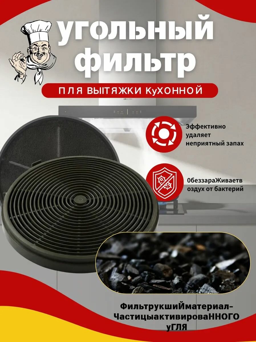 Применяемый HBKH 60.4 B Фильтр с активированным углем.