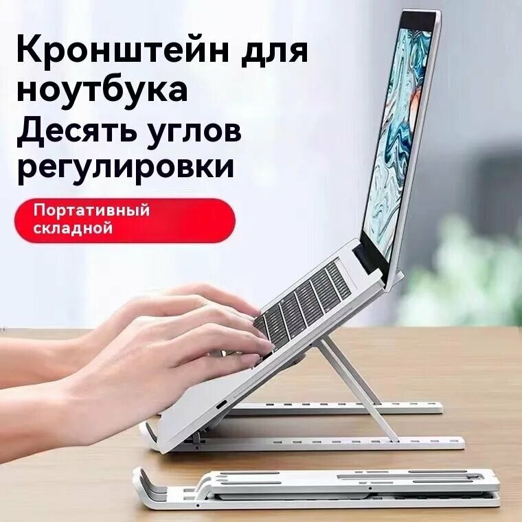 Подставка для планшета, практичная подставка для удобного размещения и хранения мелких предметов — фото 1