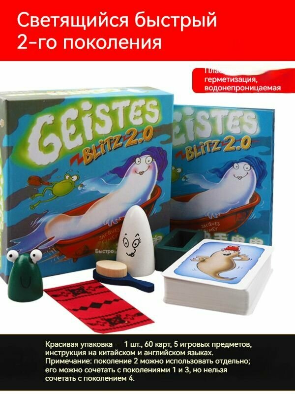 Настольная игра