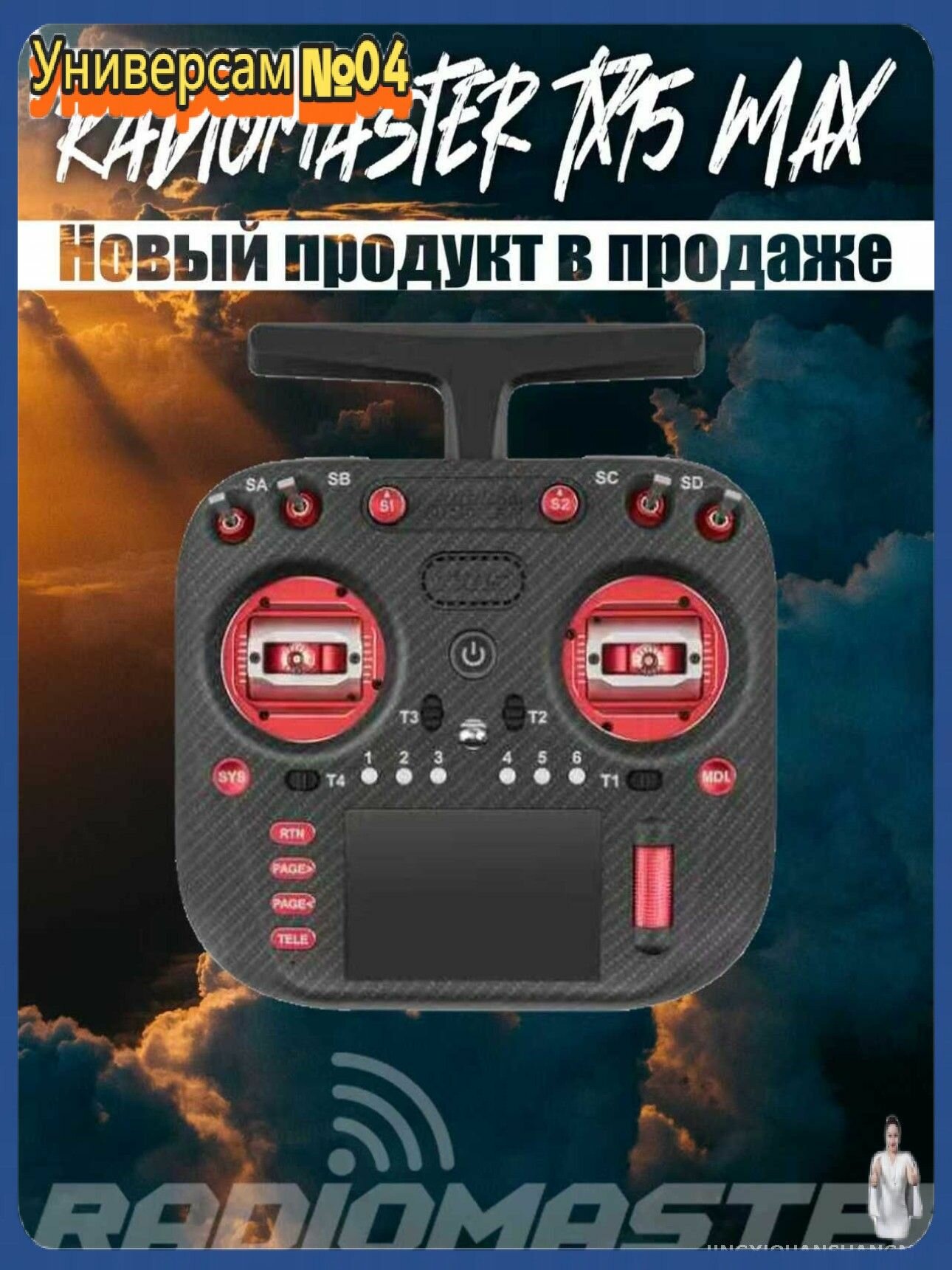 Эксклюзивный бестселлер Radiomaster TX15 MAX, 16канальный мультипротокольный пульт для робототехники с инновационным цветным дисплеем