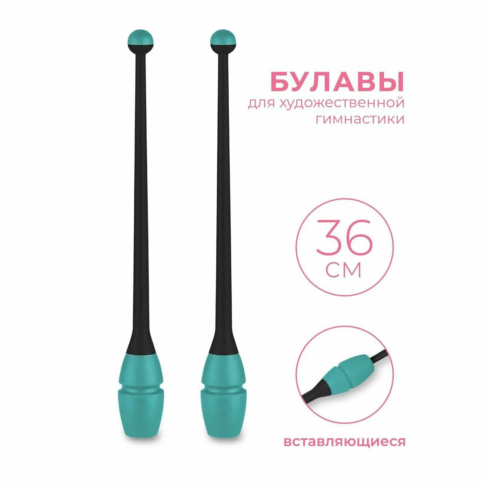 Булавы INDIGO IN-017 36 см Чёрно/Бирюзовый