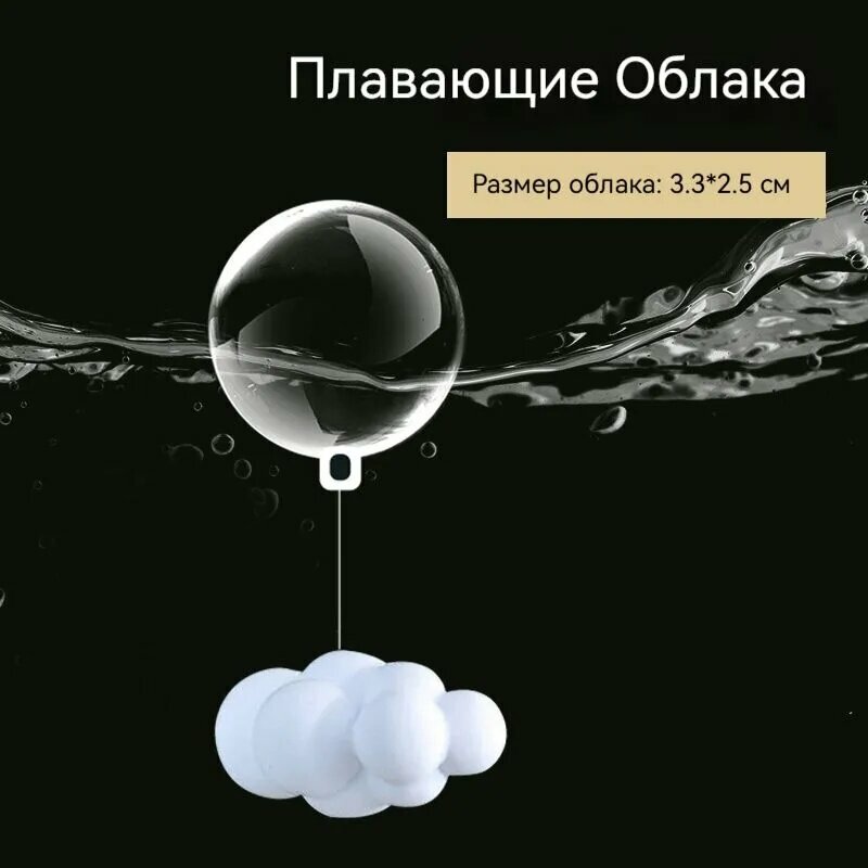 Декор для аквариума, Плавающая игрушка в форме облака, 3,3*2,5 см