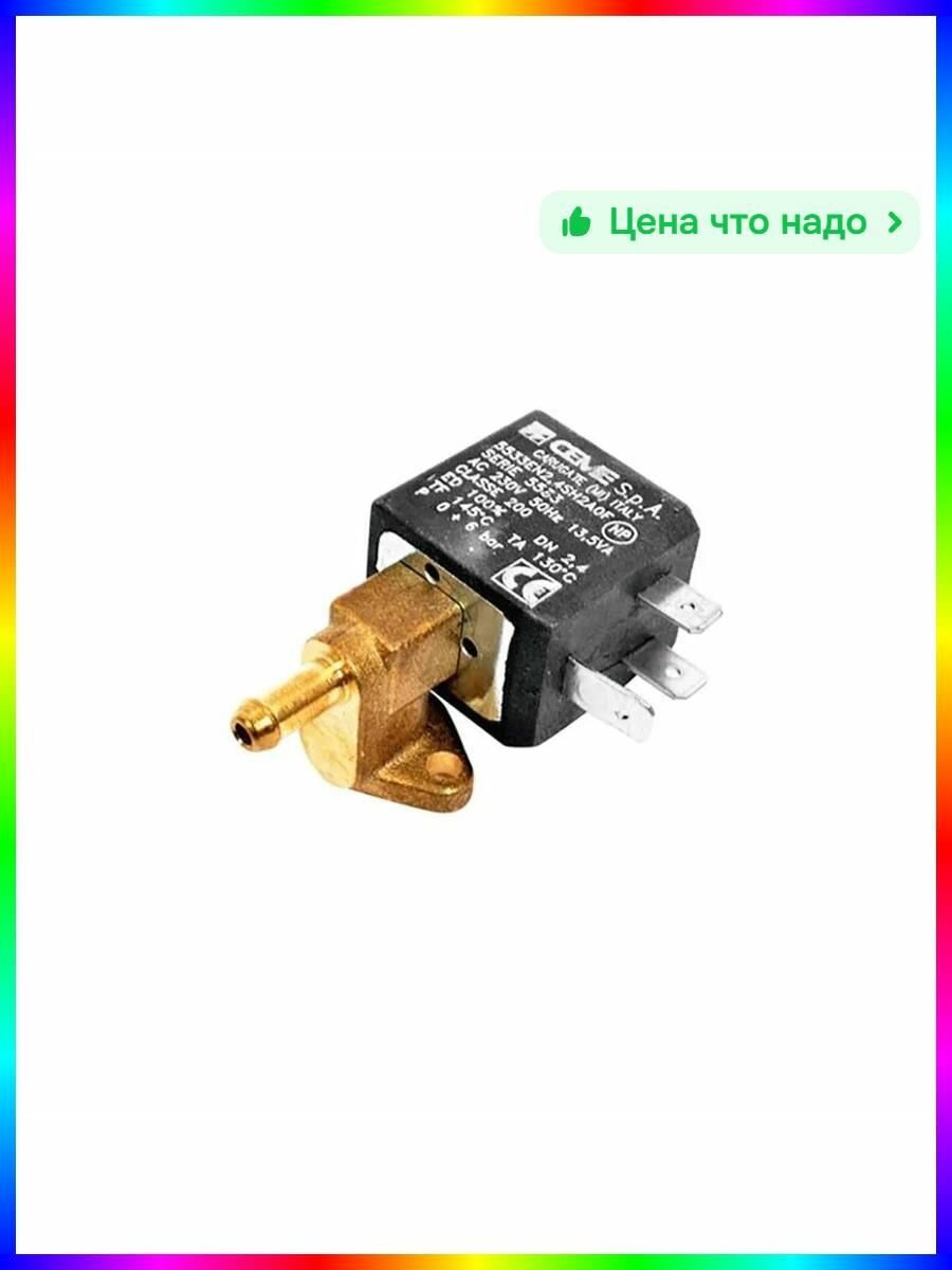 Электромагнитный клапан для пароочистителей Karcher-Запчасть для пылесоса, моделей