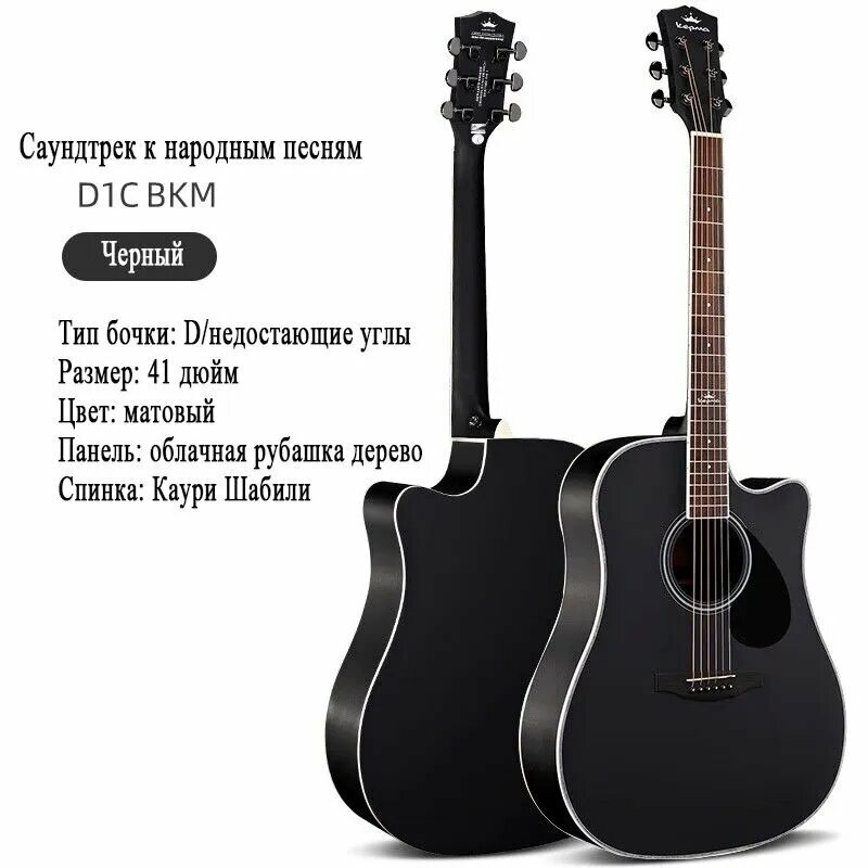 Акустическая гитара Kepma Трансакустическая гитара Kepma D1C / D1CE 6-струнная, корпус Ель 4/4