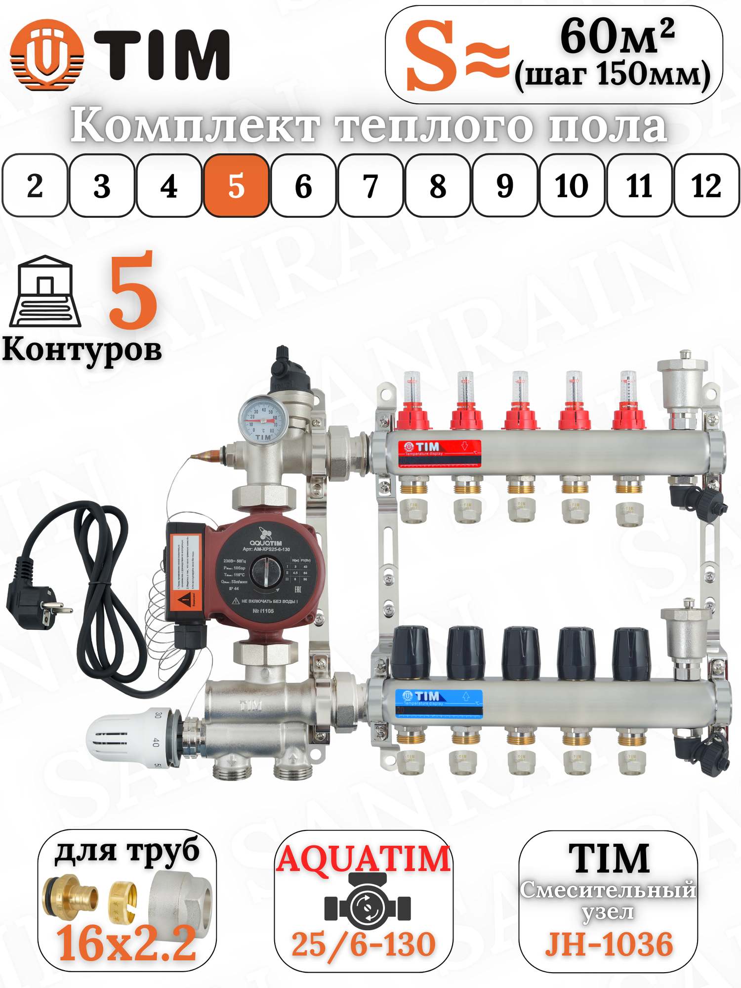 Комплект теплого водяного пола TIM (Коллектор на 5 выходов + НСУ + насос + евроконусы 16х2,2 (до 70 кв. м.)