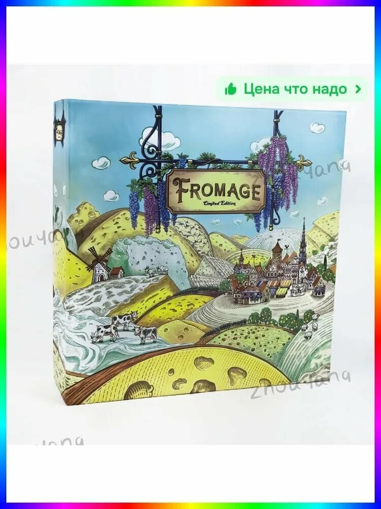 Настольная игра о французском сыроделии начала 20 века-французский, сыровар