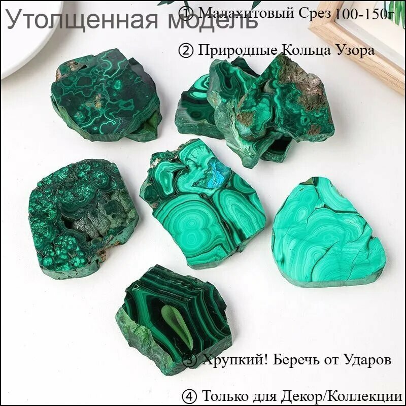 Срез натурального малахита 100-150 г, полированный коллекционный образец для декора и изучения, природный узор