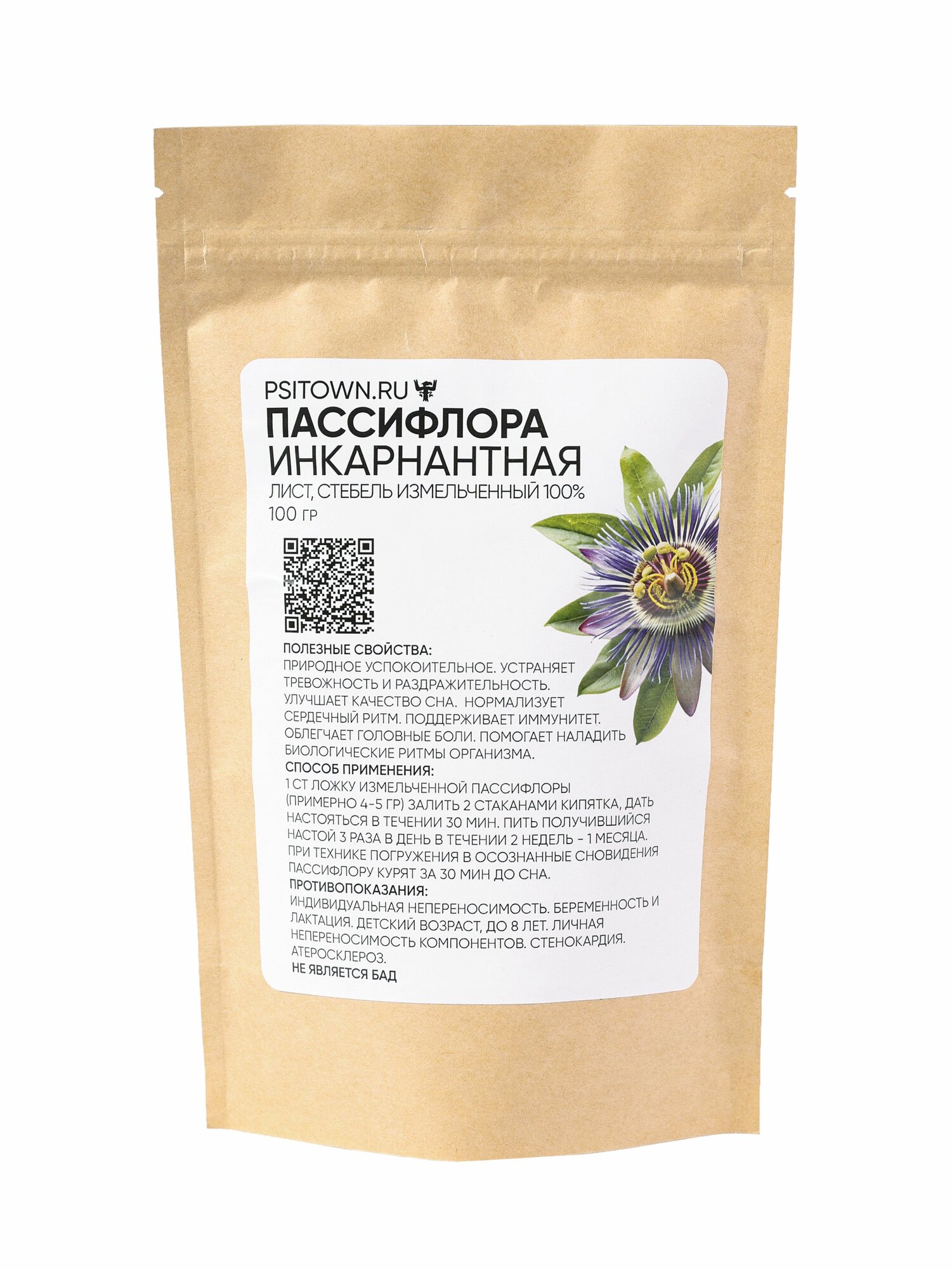 Пассифлора Инкарнатная - 100 гр, натуральное успокоительное, PsiTown