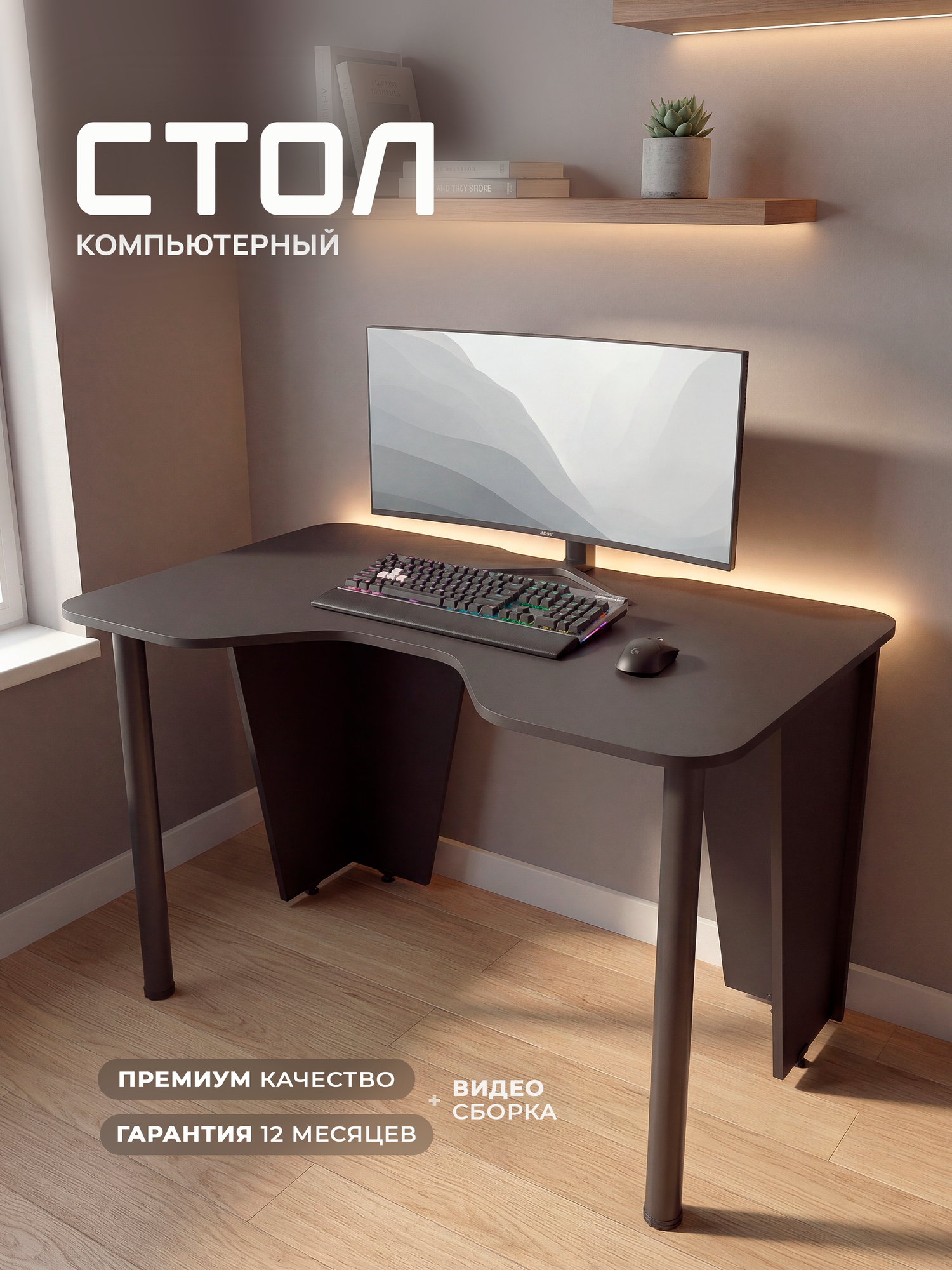 Компьютерный письменный стол, для школьника, Черный, для геймеров