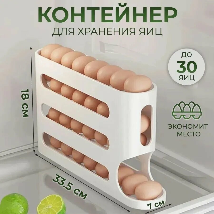 Ozmr Органайзер для холодильника "хранение в холодильнике", 30 мл, 1 шт