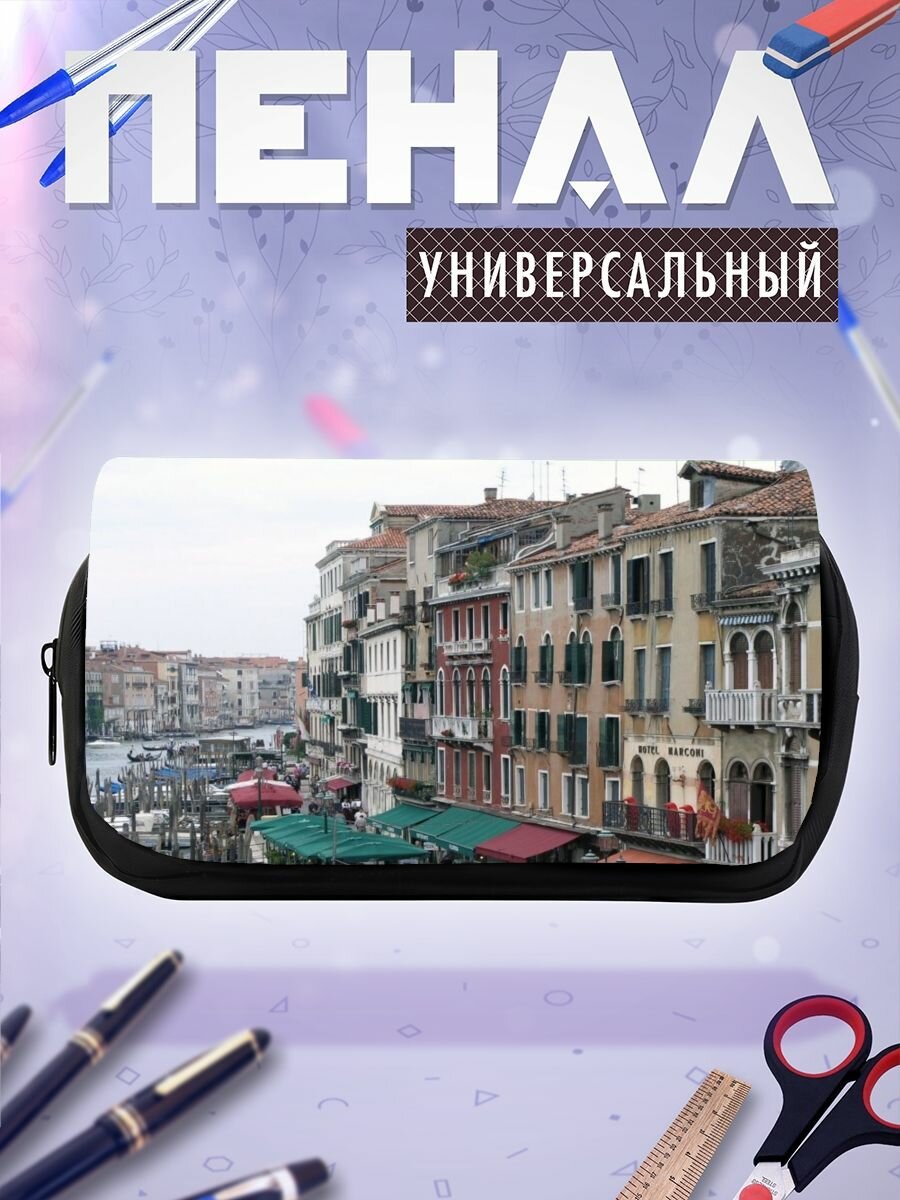 Школьный пенал Гранд-канал мост Риальто