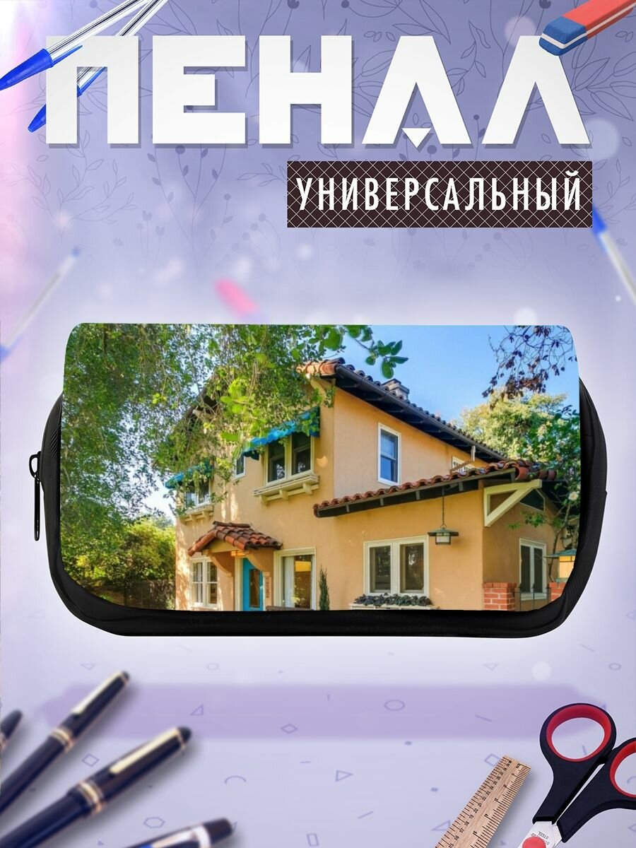 Школьный пенал Хаус водоем