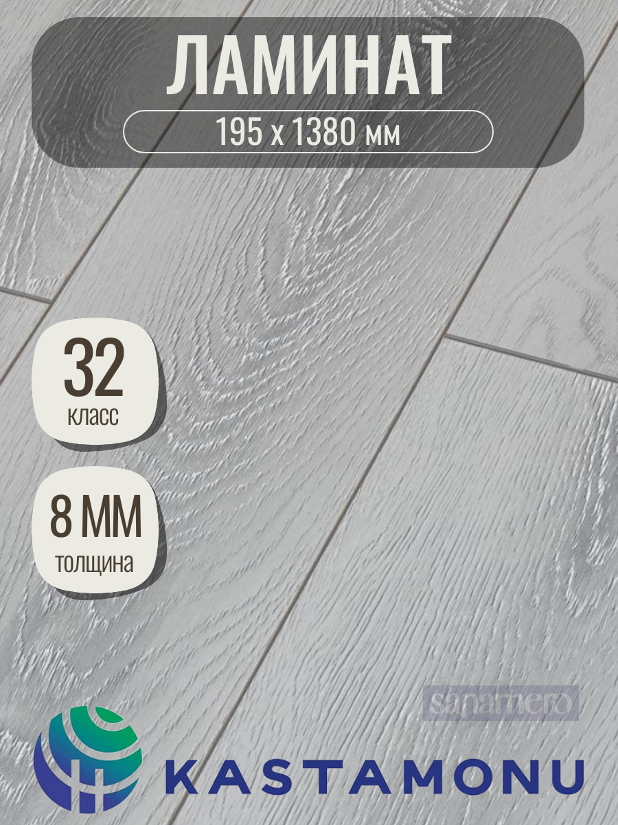 Ламинат Kastamonu Sunfloor 8/32 4V Вяз Бейкер SF36 (195 х 1380мм), 2.153м кв, 8 шт/уп