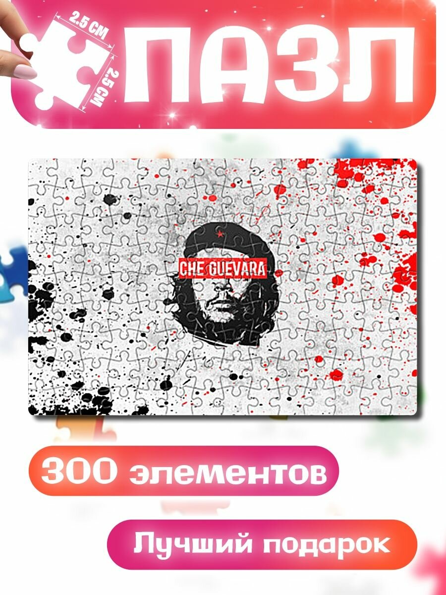 Пазлы для детей и взрослых Che Guevara Че Гевара