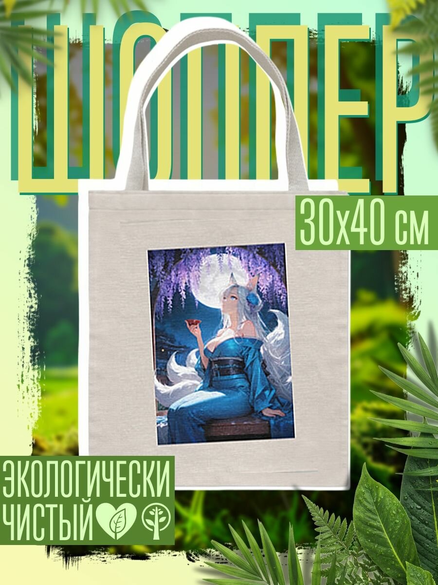 Сумка шоппер