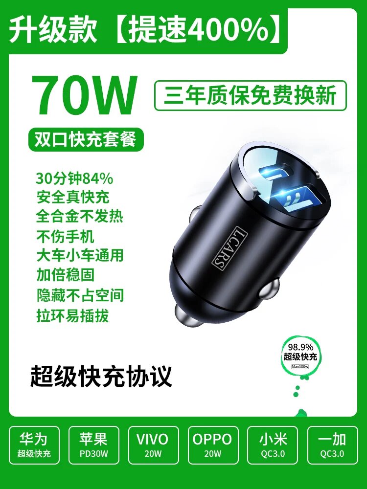 70W автомобильное USB зарядное устройство с скрытой конструкцией для Apple и Huawei, сверхбыстрая зарядка совместимость