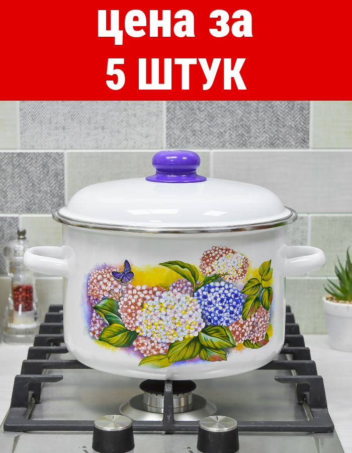 Комплект 5 шт, Кастрюля 5.5л "Сирень"