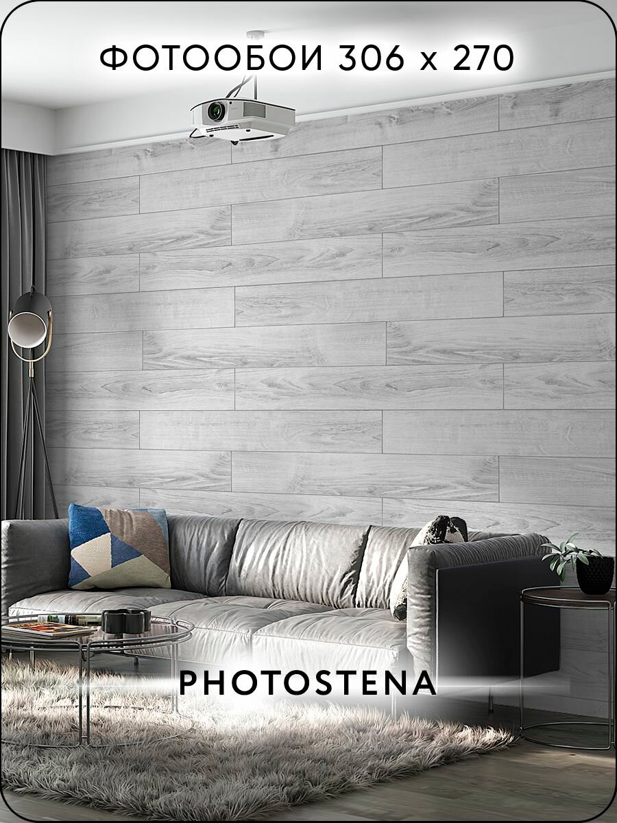 Фотообои 3D на стену флизелиновые встык PHOTOSTENA Ламинат 3,06 x 2,7 м 8,26 м2