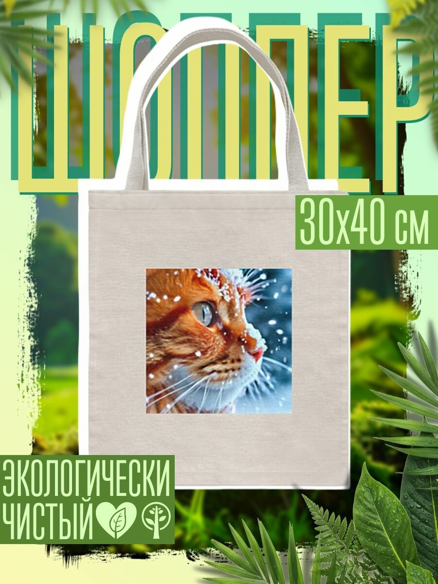 Сумка шоппер