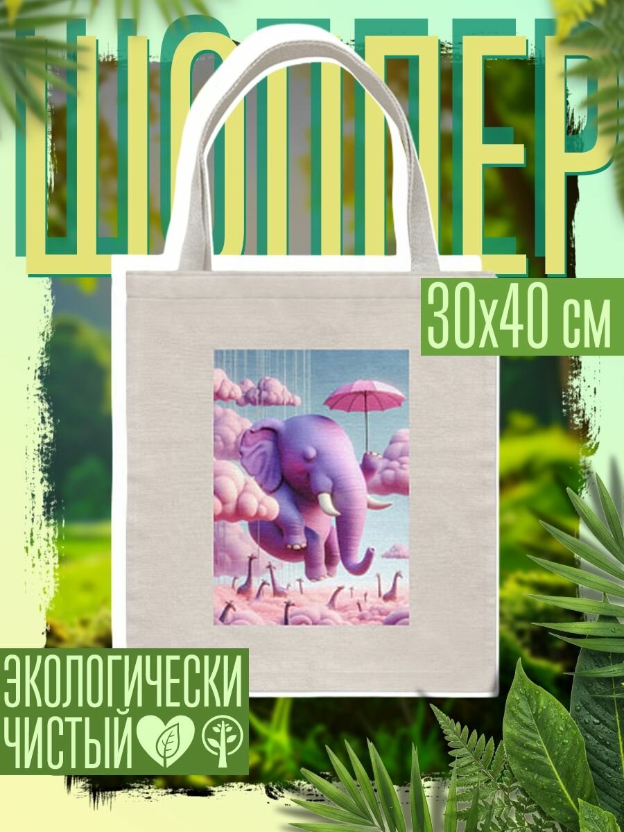 Сумка шоппер