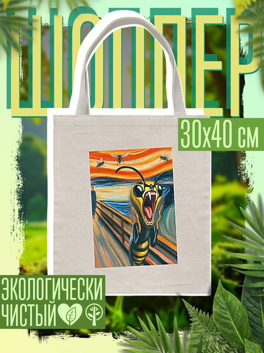 Сумка шоппер