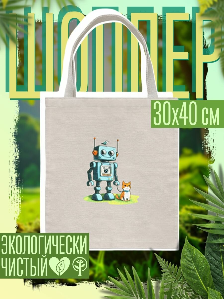 Сумка шоппер