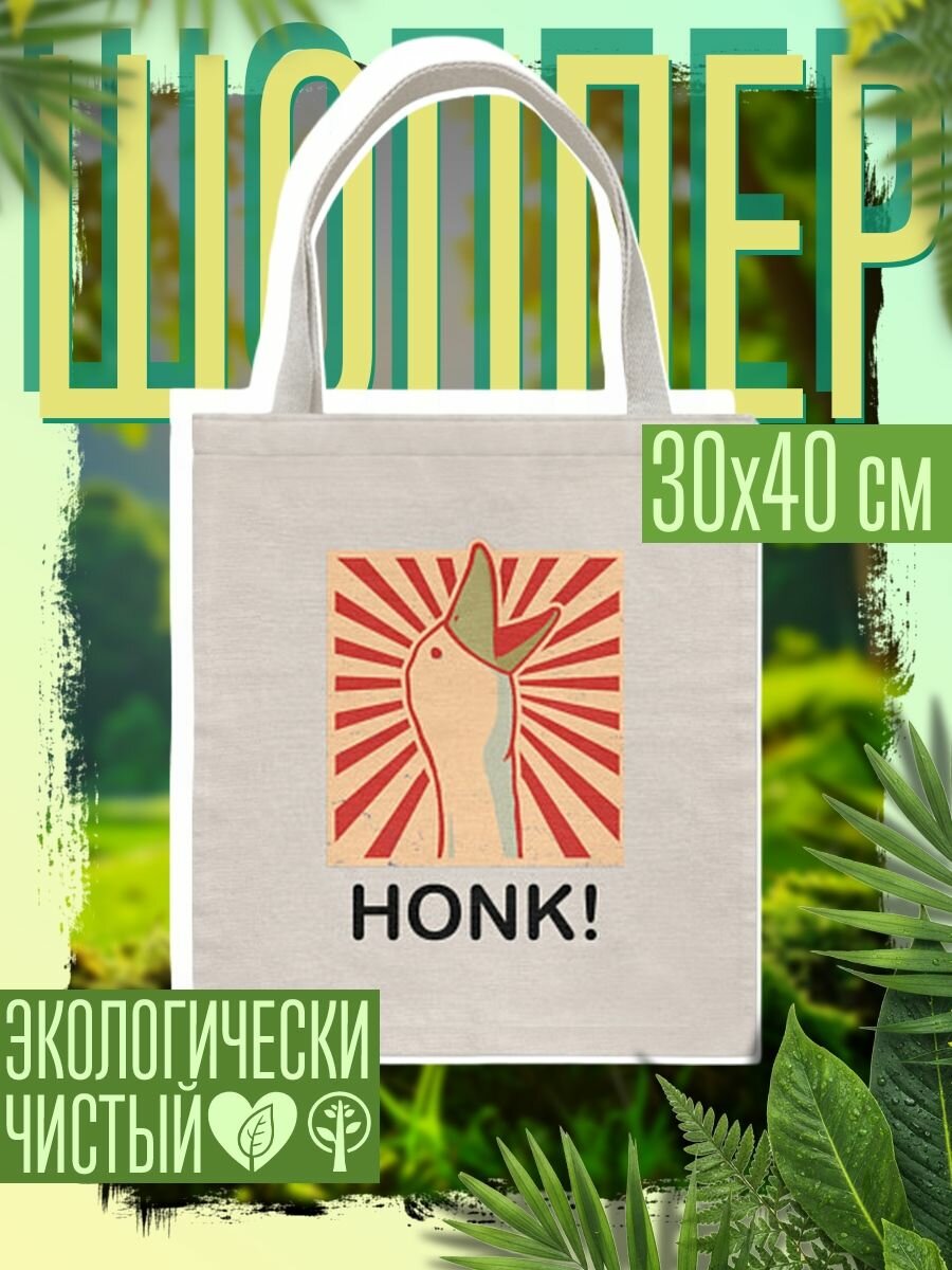 Сумка шоппер