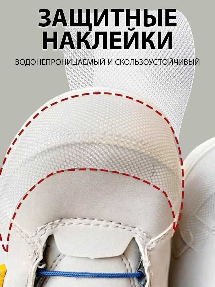 Защитная лента для обуви: анти истирание, для скоростных коньков/спортивных ботинок 2 метр