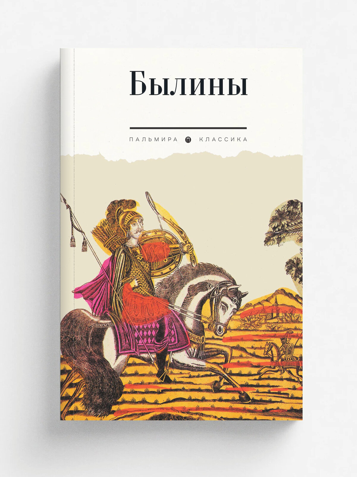 Былины
