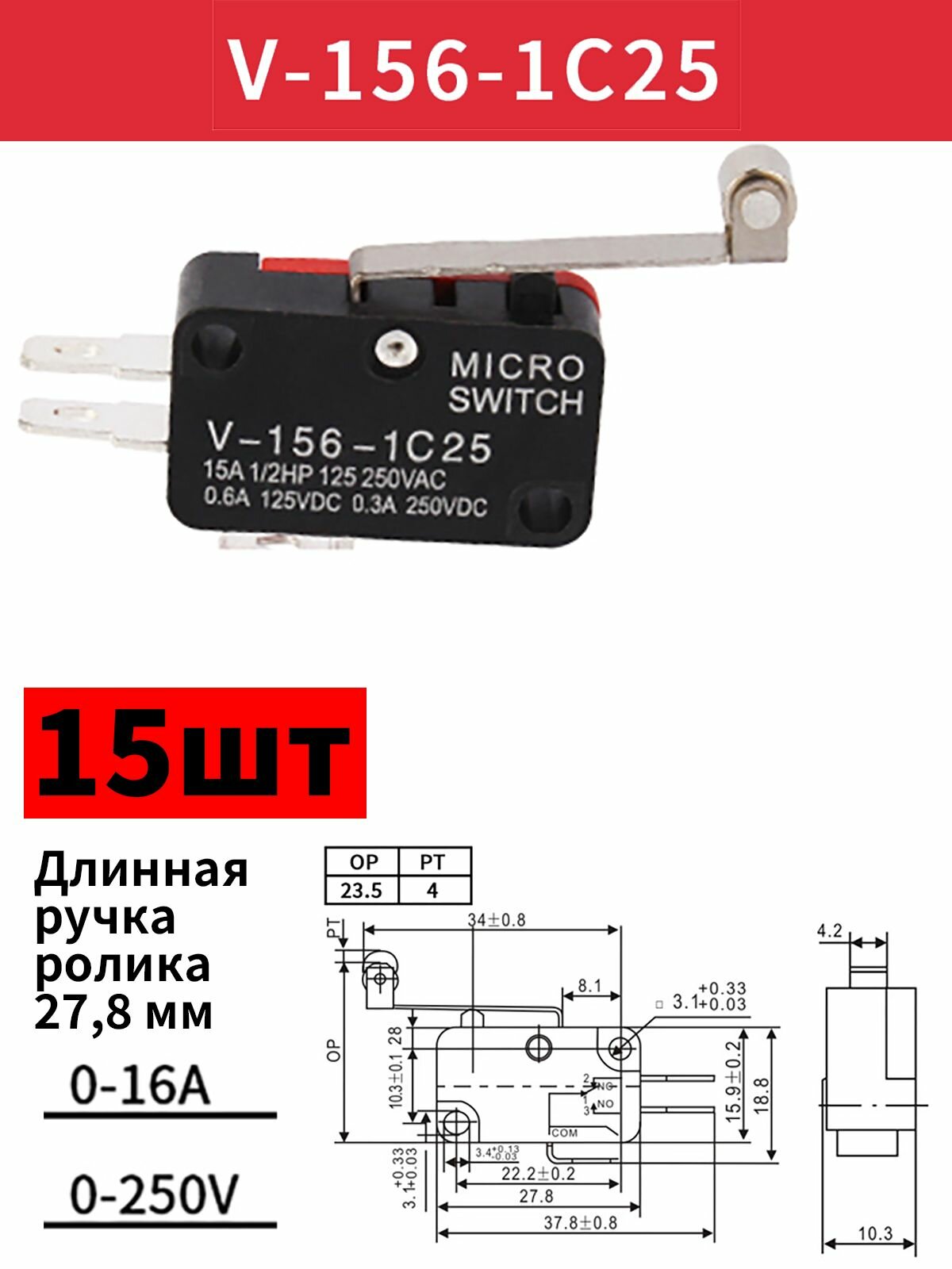 JINGLIAN V-156-1C25 Концевой выключатель , 3-контактный, Прямой хвостовик 27,8mm (16А, 250В), для станков ЧПУ