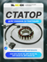 Статор генератора Sledex для снегоходов Yamaha Apex и RX: аналог OEM 8FA-81410-0...