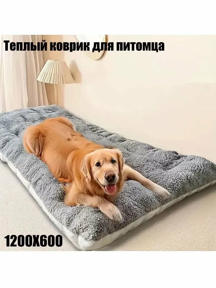 Лежанка для собак средних и крупных пород