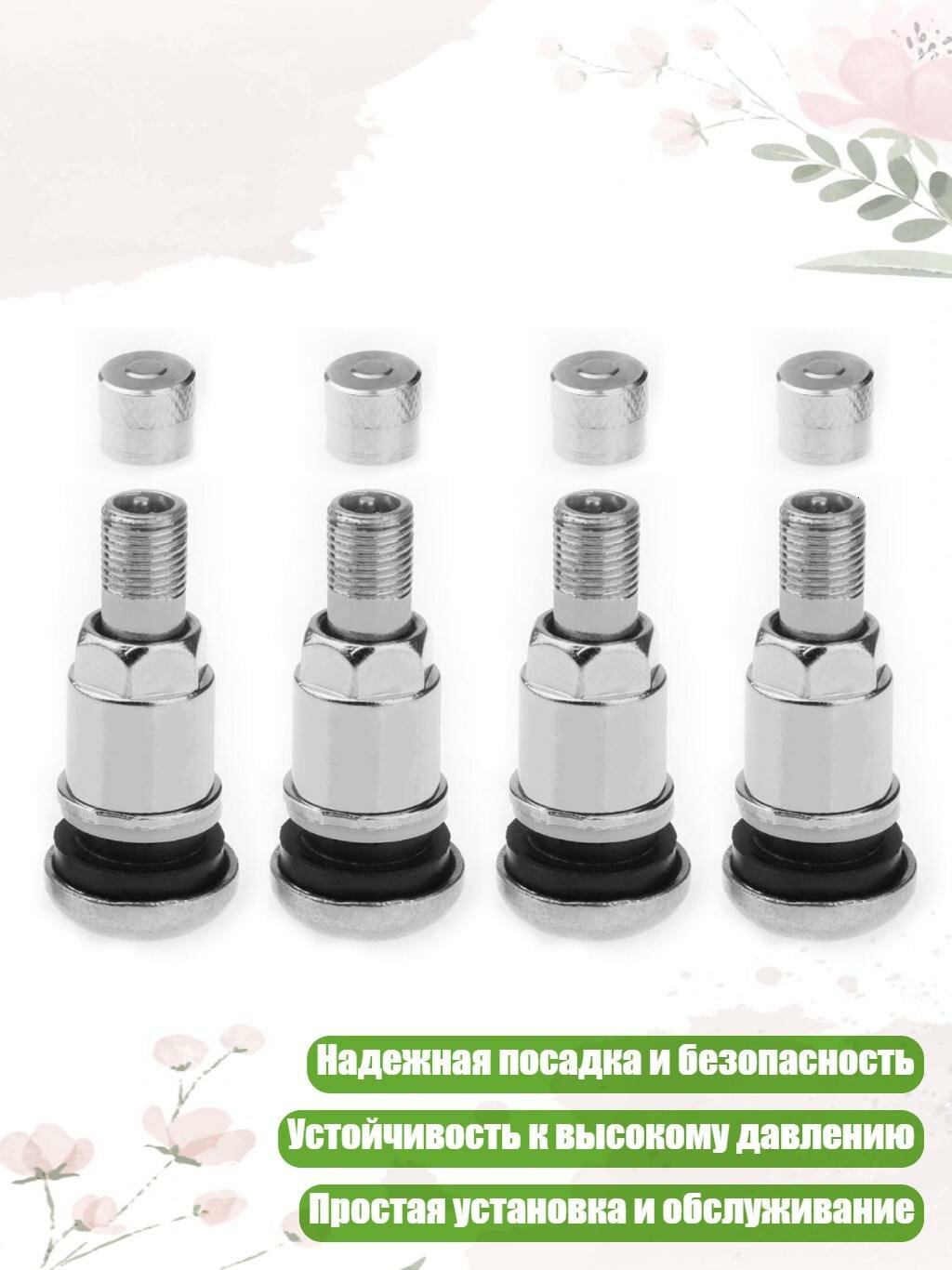 4 штуки металлические ниппели из нержавеющей стали