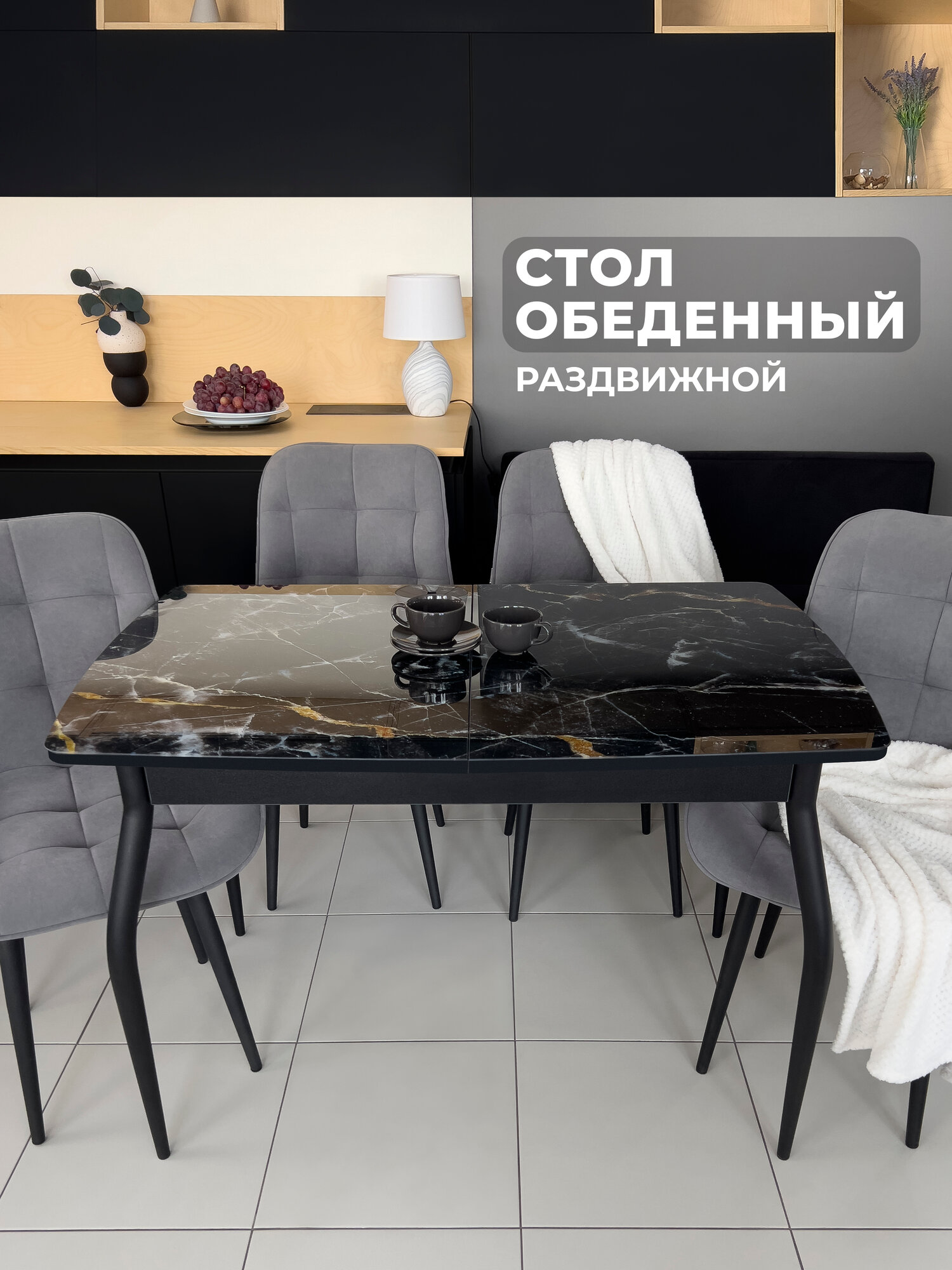 Стол обеденный Норд раздвижной, 110х 70 х 75 Галакси с черными опорами