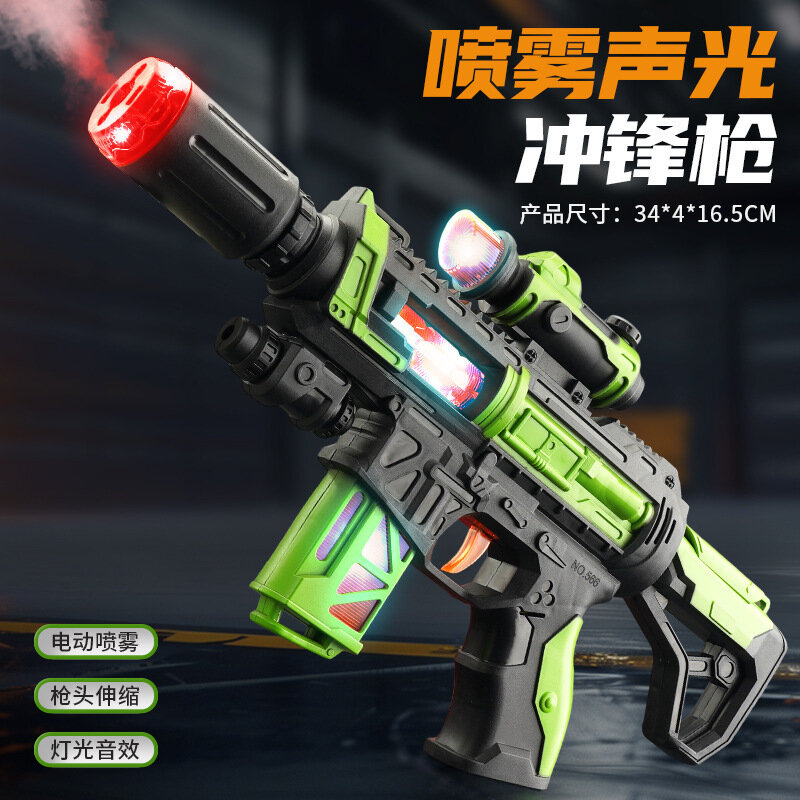 Детский пулемет с вибрацией, телескопическим распылителем, звуком и светом, музыкой, симуляцией, для уличной торговли и ночного рынка