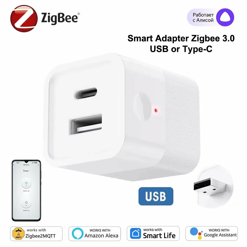 Умный Zigbee выключатель, Миниатюрный Адаптер питания 2 в 1 Type-C и USB