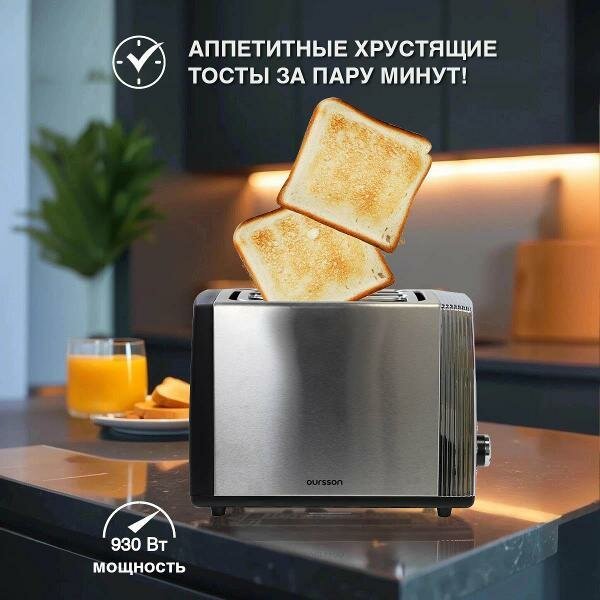 Тостер Oursson TS2220L/SS — фото 1