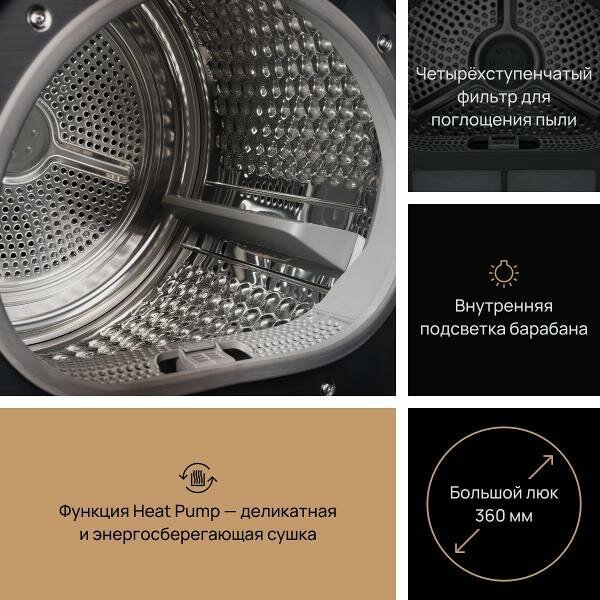 Сушильная машина Vard VTH61B — фото 1