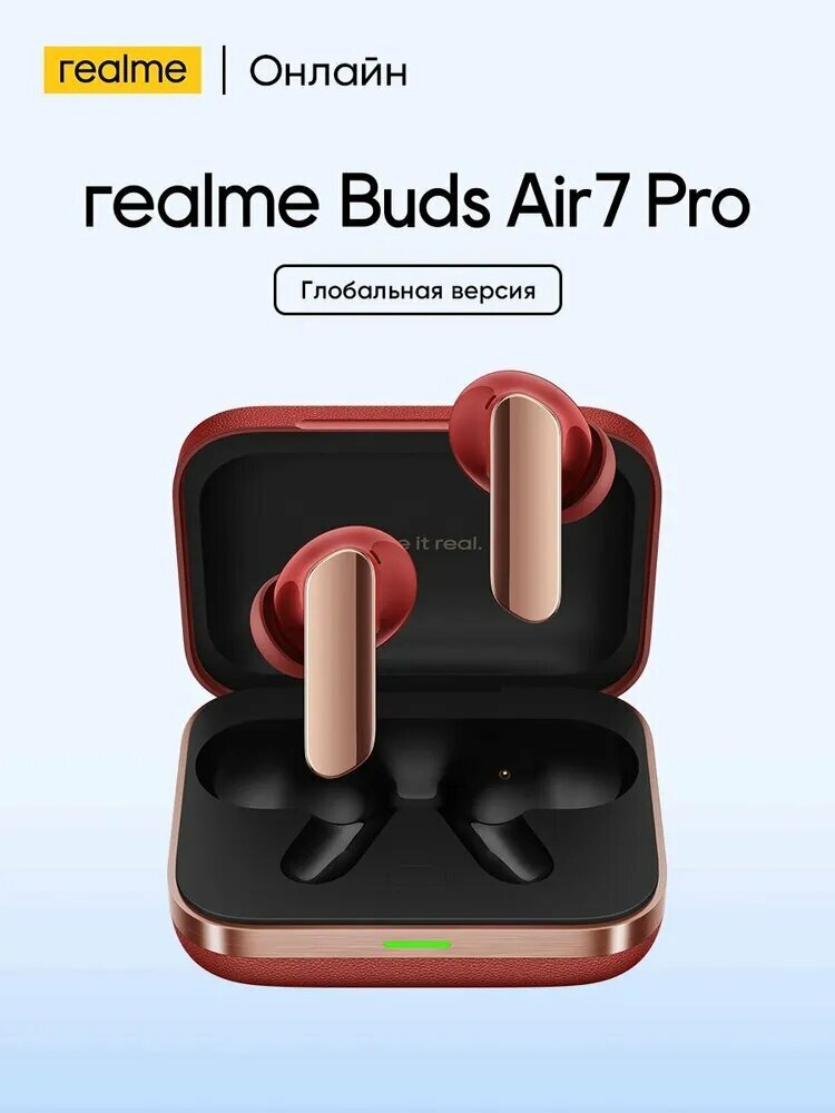 Realme Наушники беспроводные с микрофоном realme Buds Air 7 Pro, красный