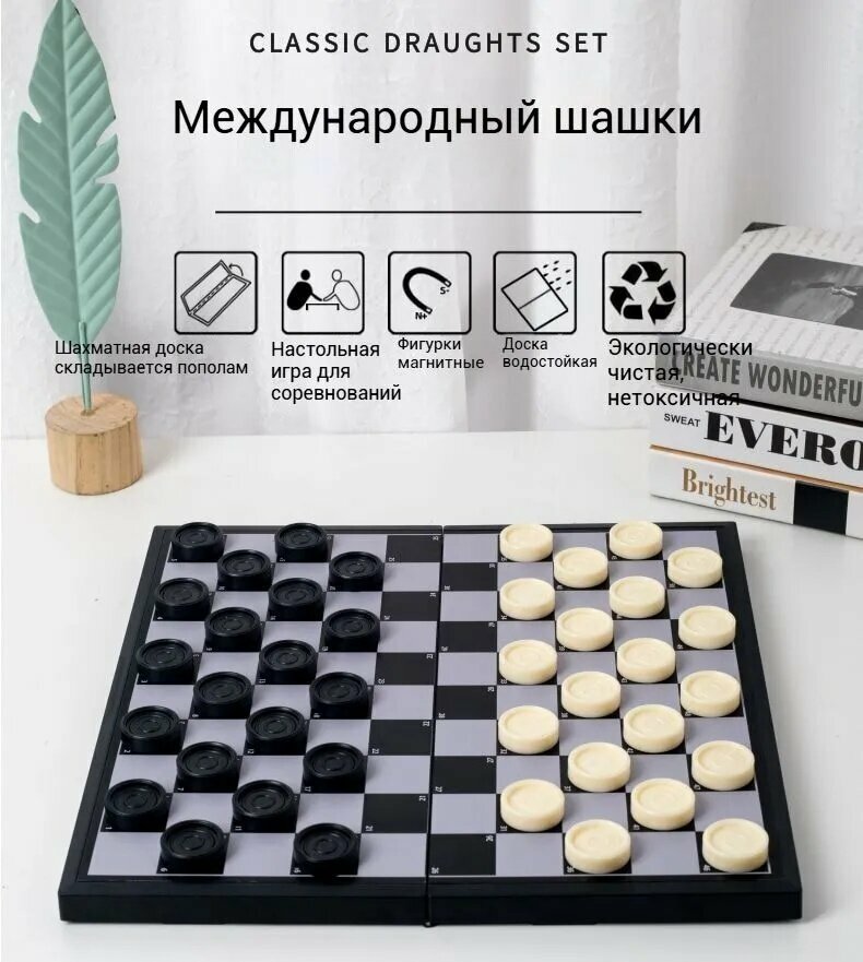Шашки