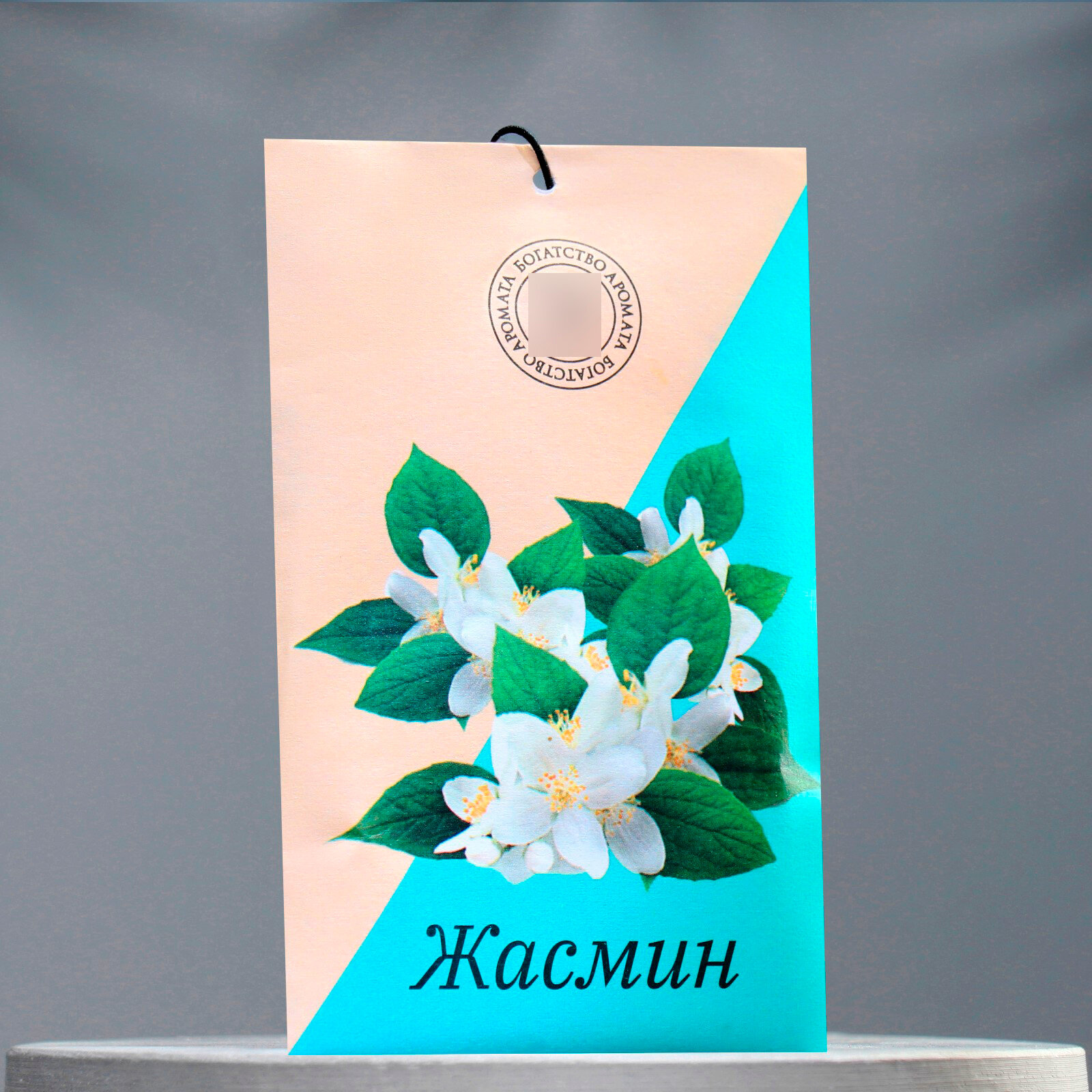 Набор Аромасаше, 5 шт. Жасмин , 10 г.