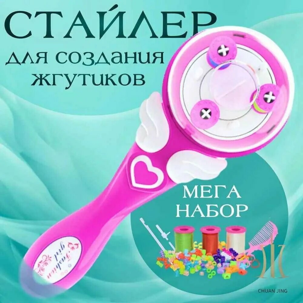 Автоматическая машинка для заплетания жгутиков, стайлер, большой детский набор для волос, прибор для плетения косичек, создание причесок, UnBish