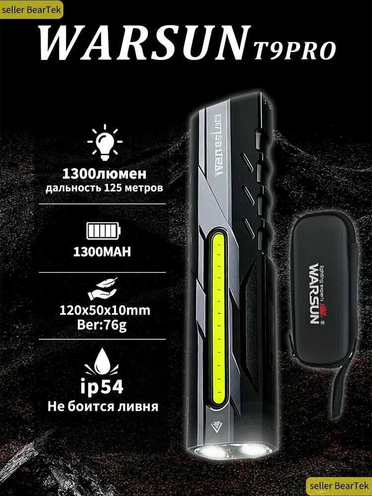 Warsun Фонарь-прожектор