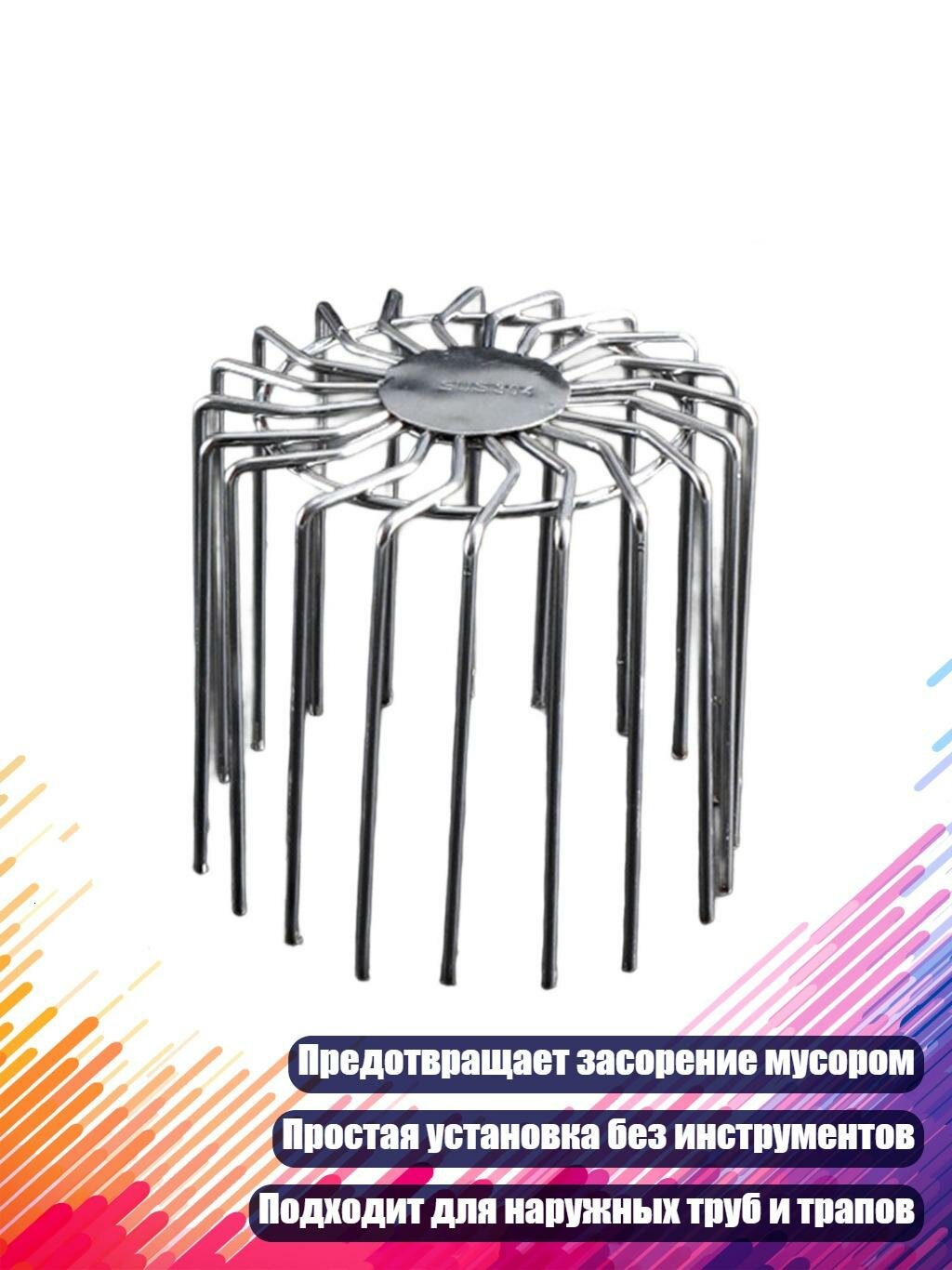 Стальной дренажный трап для крыши, 110mm