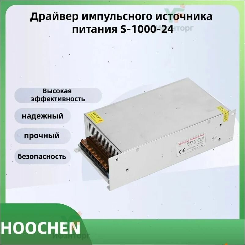 Алюминиевый драйвер S-1000-24 1000Вт 24V 41.6A AC170-250V для LED/3D принтеров
